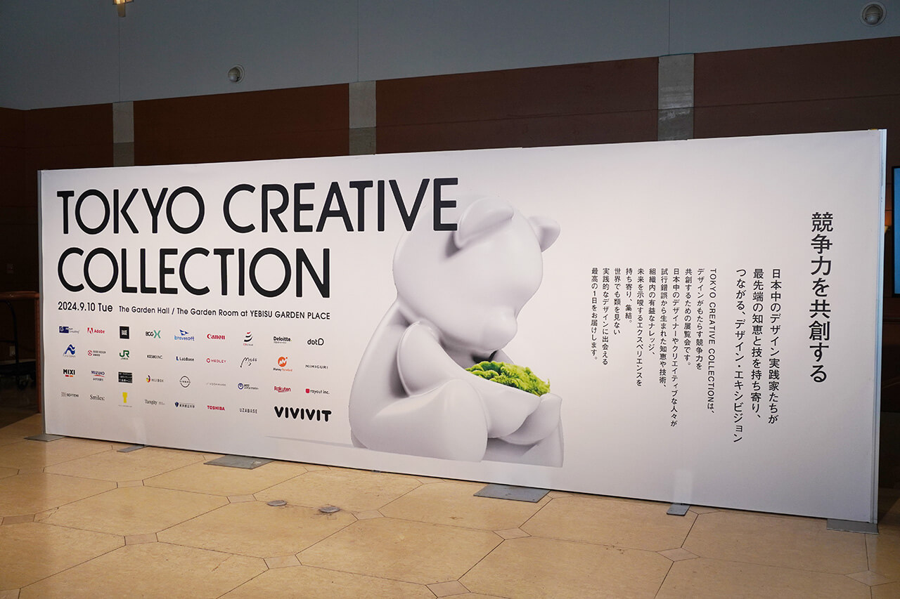 TOKYO CREATIVE COLLECTIONに参加してきました